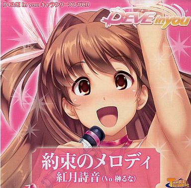 D-EVE in you Character Song CD "Yakusoku no Melody" / Shion Akatsuki ...