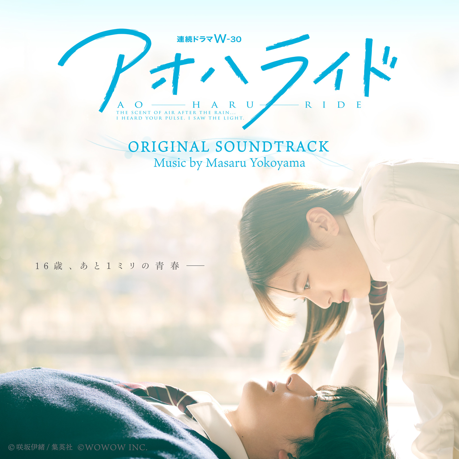 AO HARU RIDE ORIGINAL SOUNDTRACK музыка из игры