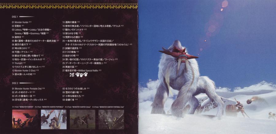 Monster Hunter Hunting Music Collection ~ 3rd Anniversary Commemorative ...