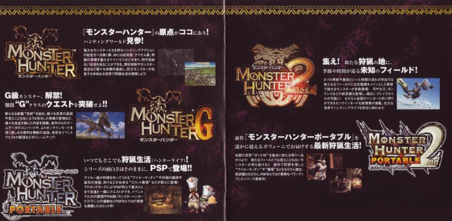 Monster Hunter Hunting Music Collection ~ 3rd Anniversary Commemorative ...