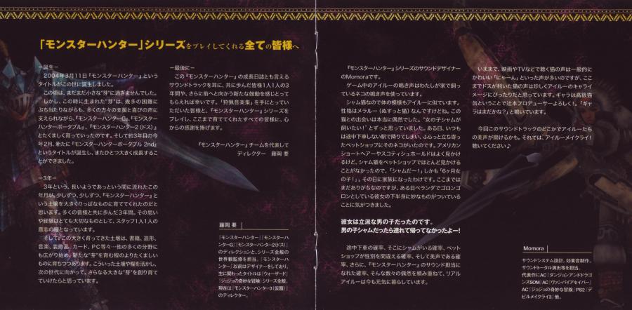 Monster Hunter Hunting Music Collection ~ 3rd Anniversary Commemorative ...